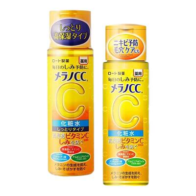 【官旗发货】乐敦CC高保湿补水
