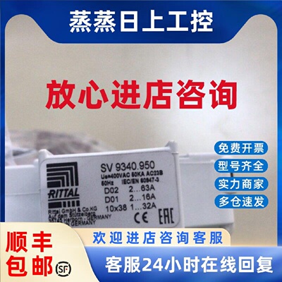 议价威图SV9340.950 SV9676.004 SV9340.000 SV3079.010 SV9676.7