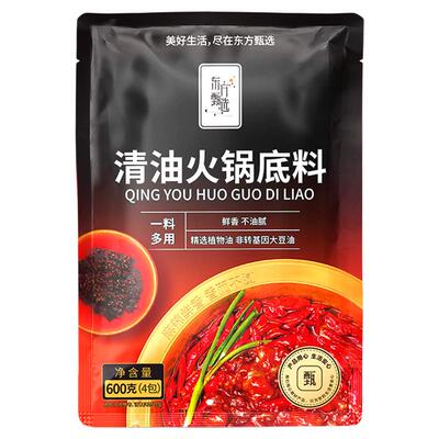 东方甄选火锅底料调味料袋装