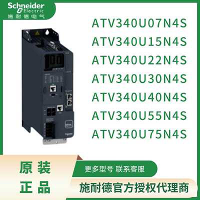 议价施耐德变频器ATV340U07N4S  15 22 30 40 55 75N4S全新正品原