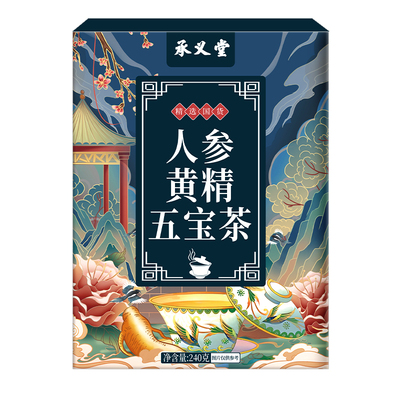 八宝茶十宝九宝五宝茶男士养生茶人参黄精桑葚枸杞茶男肾补精强肾