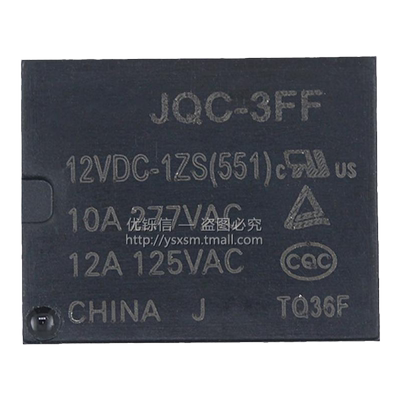 继电器优铄信4脚10A5脚