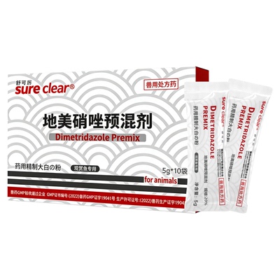 舒可厉地美硝唑可溶性粉大白片