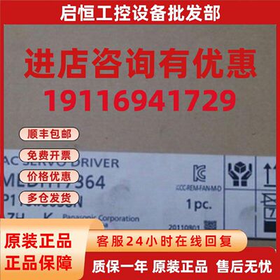 议价MEDHT7364CA1全新松下驱动器库存正品供应，当天发货！