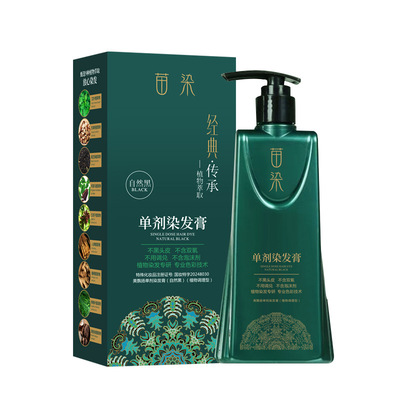 苗染单剂染发膏植物染发剂不伤发盖白自己在家染无双氧氨水不刺鼻