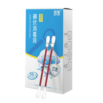 碘伏消毒棉签独立封装50支装