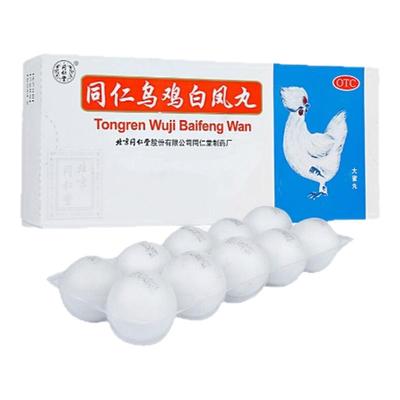 【同仁堂】同仁乌鸡白凤丸9g*10丸/盒