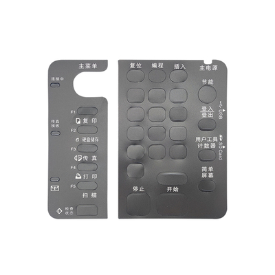 理光触摸屏中文面板贴