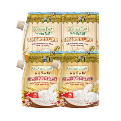 爷爷的农场低筋高筋面粉烘焙粉