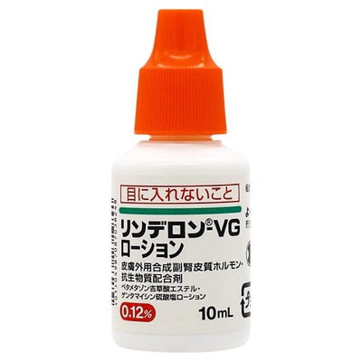 日本盐野义VG湿疹水皮肤发炎止痒头皮水荨麻疹发红10ml原装正品