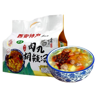 【8盒】西安肉丸胡辣汤陕西特产