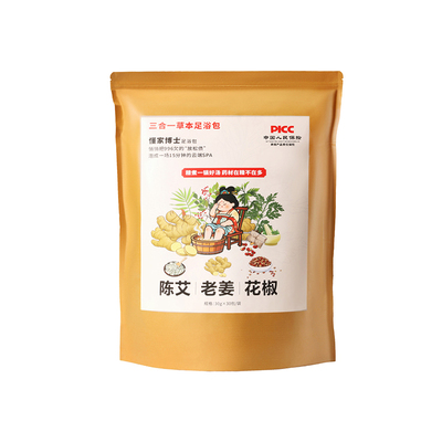 花椒老姜艾草足浴包泡脚药包