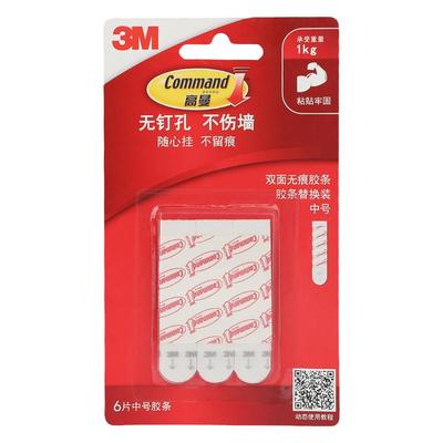 3m高曼强力双面胶无痕魔力扣