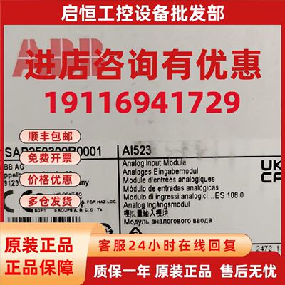 议价全新ABB模拟量输入模块 AI523  1SAP250300R0001 议价咨询
