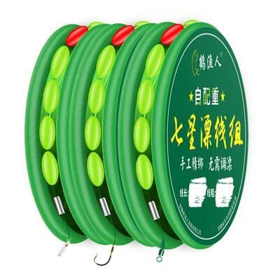 新款七星漂线组免调漂传统钓