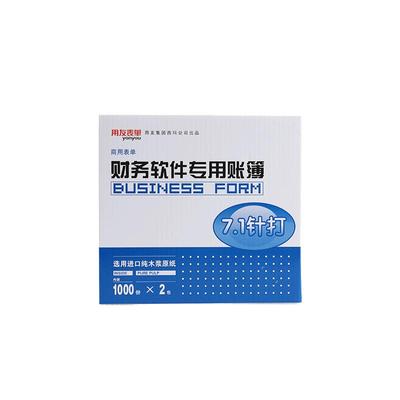 用友表单L010206数量外币7.1针式打印机凭证纸会计记账纸241*114.3MM畅捷通软件T3、u8、NC、好会计配套