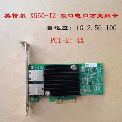 议价英特尔X550T2双口万兆电口网卡FKHKC10G