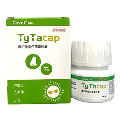 派维泰乐菌素胶猫鼻支支原体感染