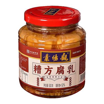 景阳观豆腐乳杭州老字号浙江特产