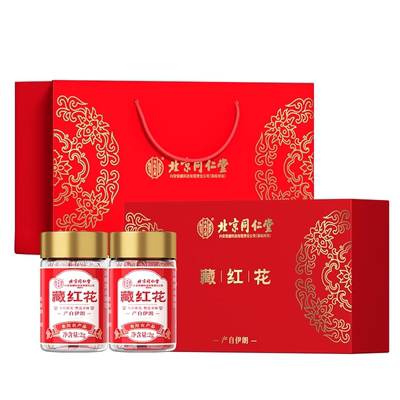 【伊朗原产】国礼品质藏红花