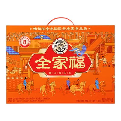 徐福记福乐礼春节糖果礼盒922g
