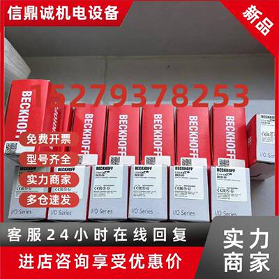 议价德国倍福模块BK1120 BK3120 EK1122 BK3150 EK1100BK5120 EK1