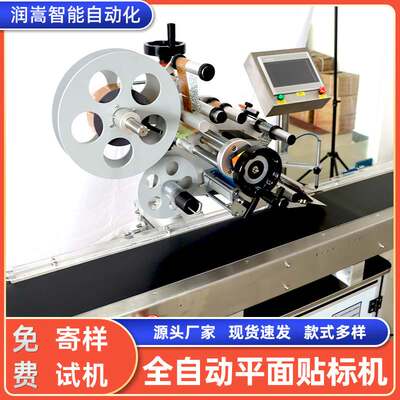 定制全自动分页贴标机袋子茶叶袋OPP塑料连续高速防伪标签标签机