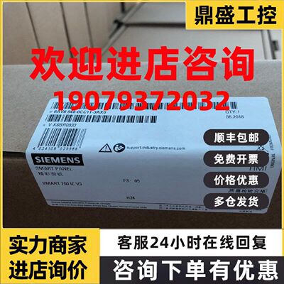 议价6AV66480CC113AX0原装西门子700IEV37寸屏6AV6648-0CC11-3AX0