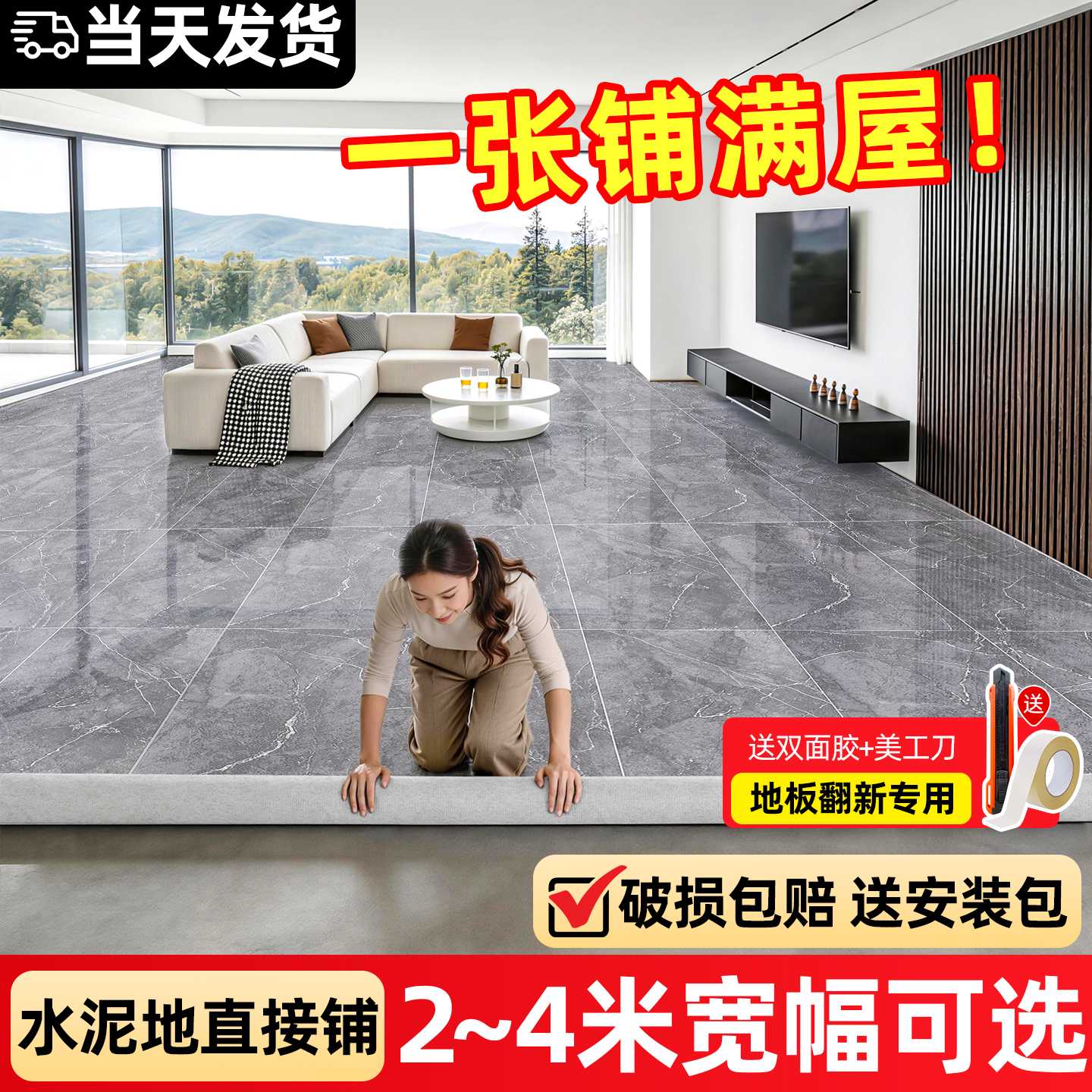 地板革家用PVC塑胶地板铺垫地胶加厚耐磨防水防滑水泥地直接铺垫
