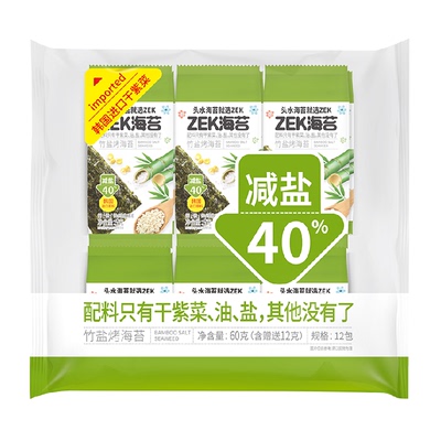 ZEK韩国即食烤海苔寿司轻薄酥脆
