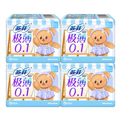 苏菲弹力贴身极薄卫生巾39元包邮