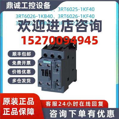 议价原装3RT6025/3RT6026/3RT6027-1KB/KF/40 西门子 3RT5/6 直流
