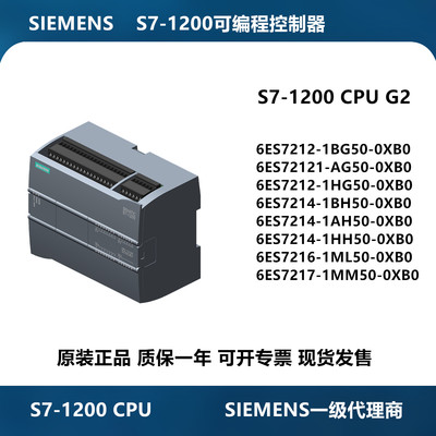 议价-西门子S71200G2PLC扩展模块CPU1212C1214C1217DCDCDC