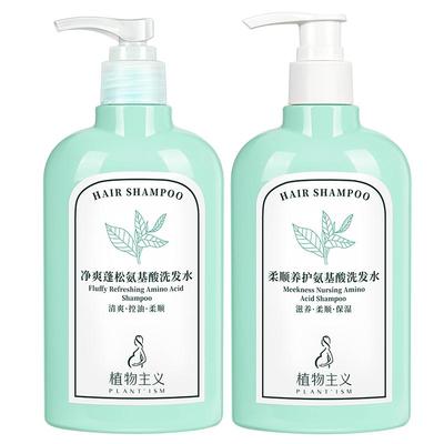植物主义准孕妇洗护氨基酸0硅油