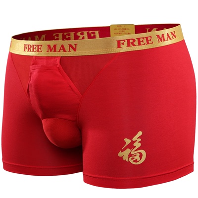 凸囊袋透枪分离莫代尔平角内裤