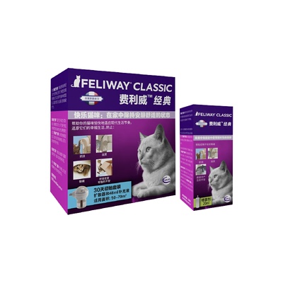 费利威feliway经典猫用喷雾