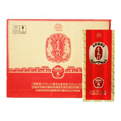 金质5杏花村酒500ml*6盒53度