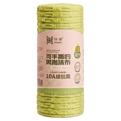 抗菌撕撕乐专用吸水洗碗布周抛抹布厨房不易加厚懒人竹节吸油两用