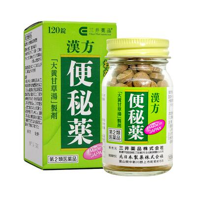 三井汉方便秘药日本进口通便润肠排毒便秘特效药老人排宿便120片