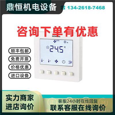 议价S55770-T425 西门子 楼宇自动化 RDD510/BP温控器（20只/包）