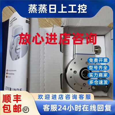 议价LEINE&LINDE林德编码器！ Encoder XHI 803 part no:770594-0