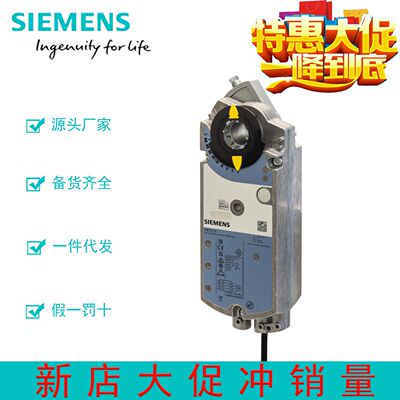 议价西门子风阀执行器GLB142.1E/GLB181.1E/3/GLB161.1E/GLB331.1