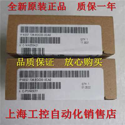 议价6ES7136-6DB00-0CA0 西门子ET200SP数字输出模块6ES71366DB00