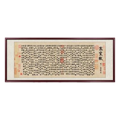 寒窑赋家训字画书房背景墙励志