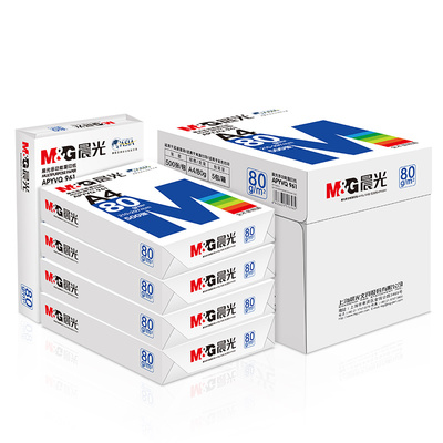 晨光打印纸复印纸70g白纸500张加厚双面打印白纸打印机a4纸草稿纸80g一百张实惠装木浆办公画画用品包邮