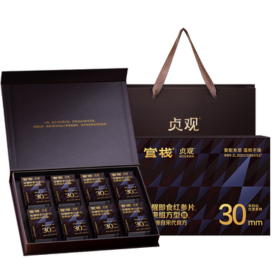 新年礼物 官栈X贞观觉醒即食红参片温补吉林长白山人参沁爽组方型