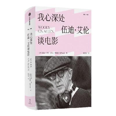 雅众电影系列中信出版