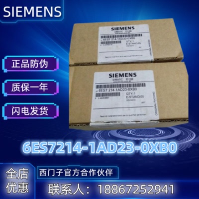 议价西门子6ES7214-1AD23-0XB0/PLC模块/6ES72141AD230XB0/CPU224