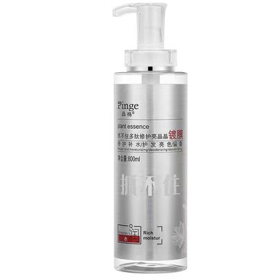 品格抓不住发膜理发店同款护理