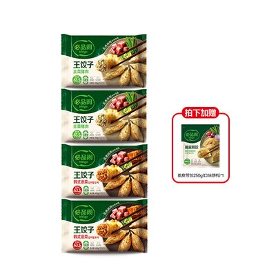 韩国bibigo必品阁王饺子490g*5袋